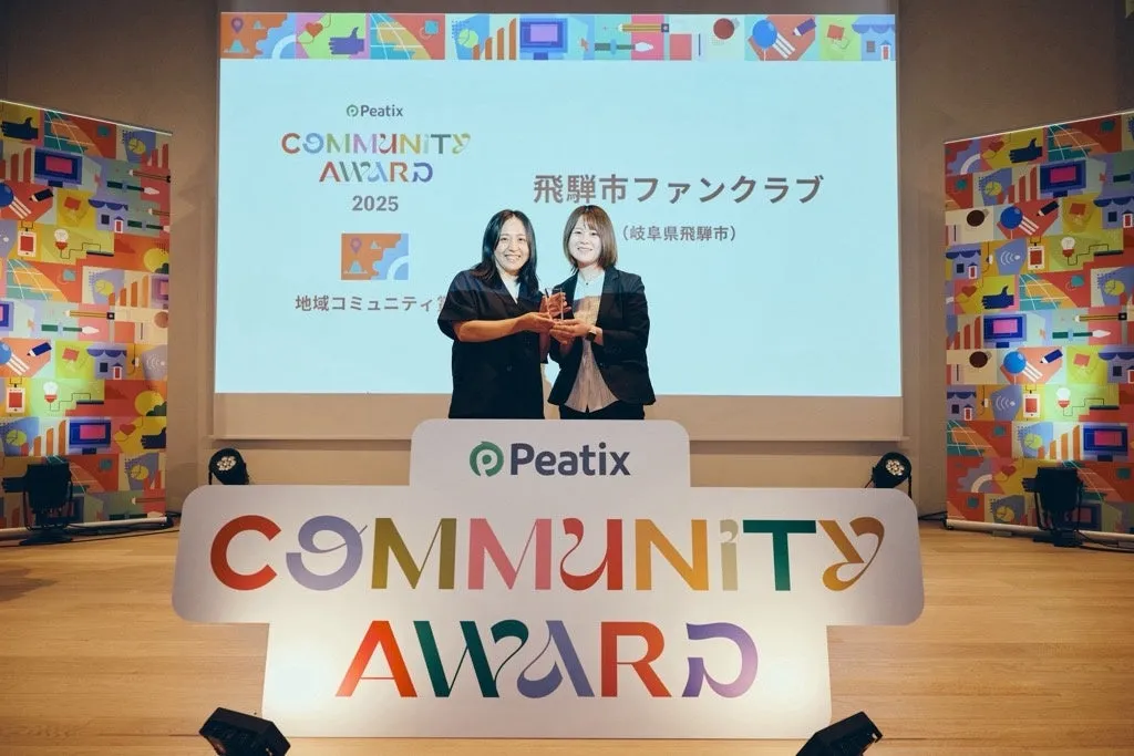 飛騨市ファンクラブが「Peatixコミュニティアワード2025」で地域コミュニティ賞を受賞！ - サードニュース