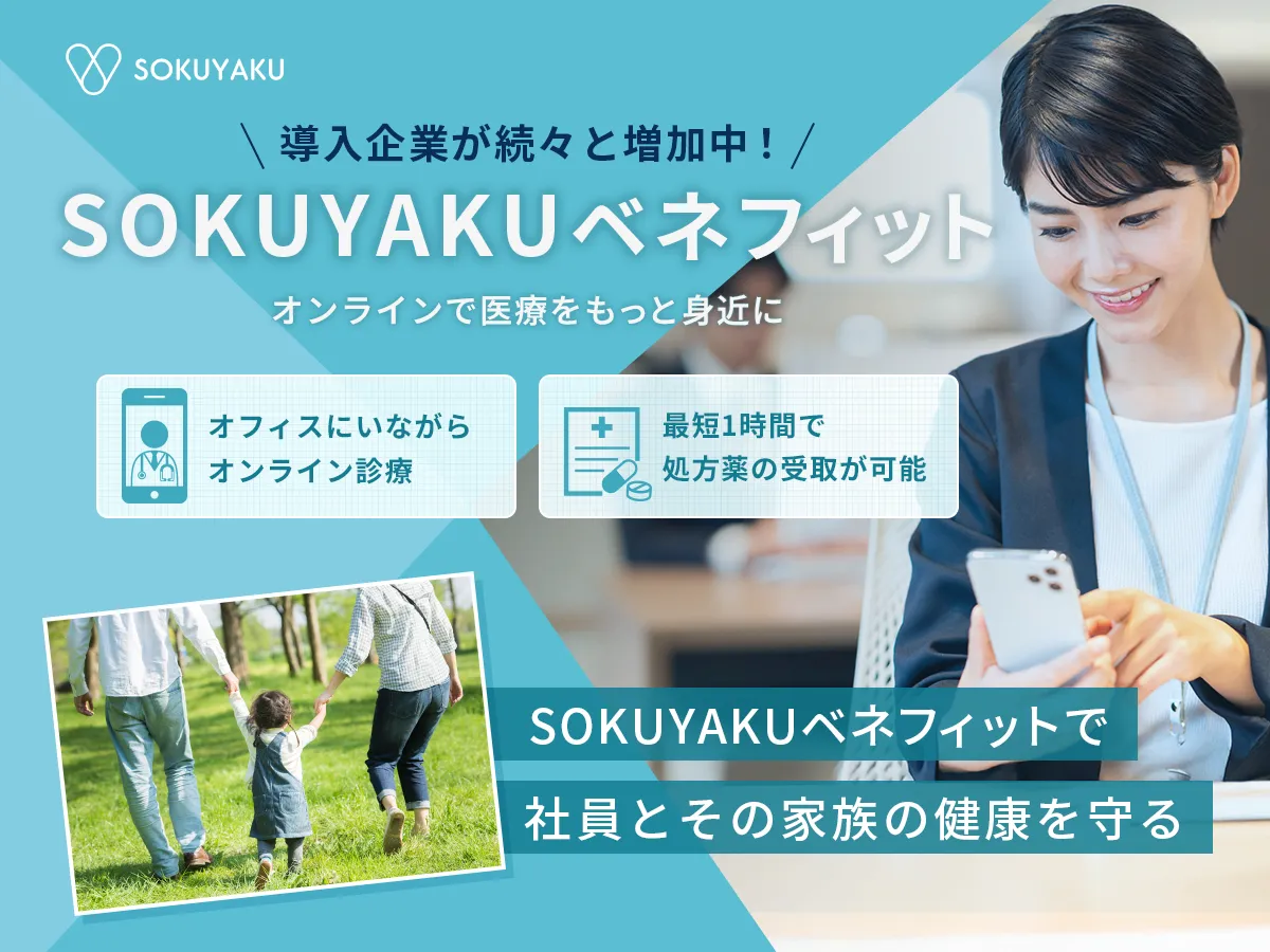 まぐまぐが新たに導入したSOKUYAKUベネフィットの魅力とは - サードニュース