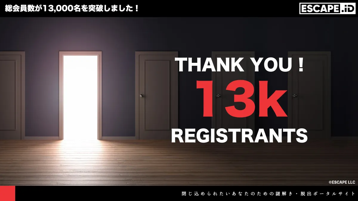 全国で話題のチケットポータル『ESCAPE.ID』が登録者数13,000名突破！ - サードニュース