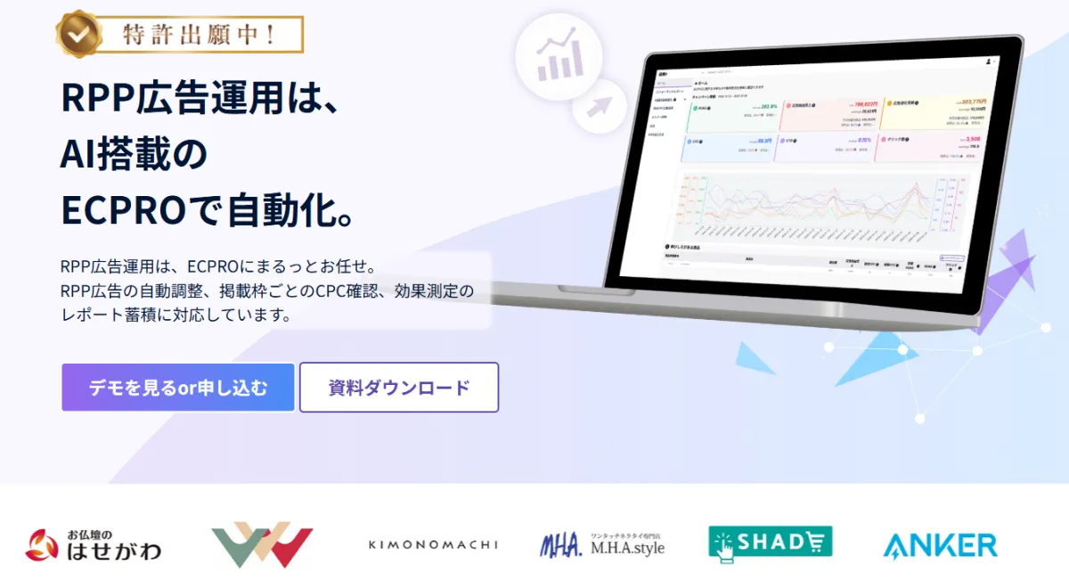 楽天市場の広告運用を革新するECPRO、自動除外機能を発表 - サードニュース