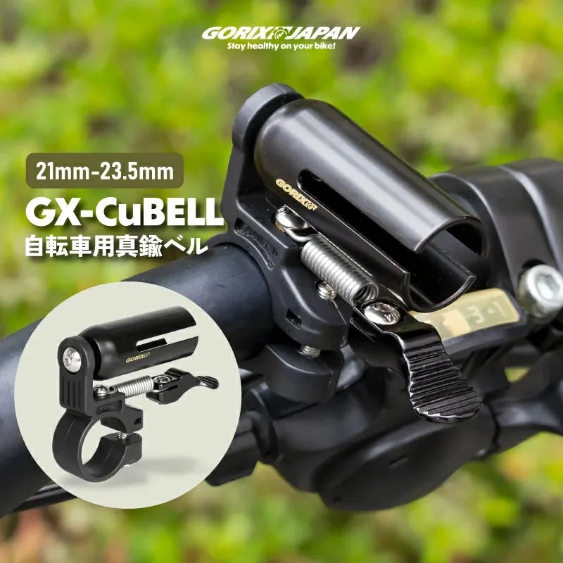 自転車に上品な音色を添える新作真鍮ベル「GORIX GX-CuBELL」 - サードニュース