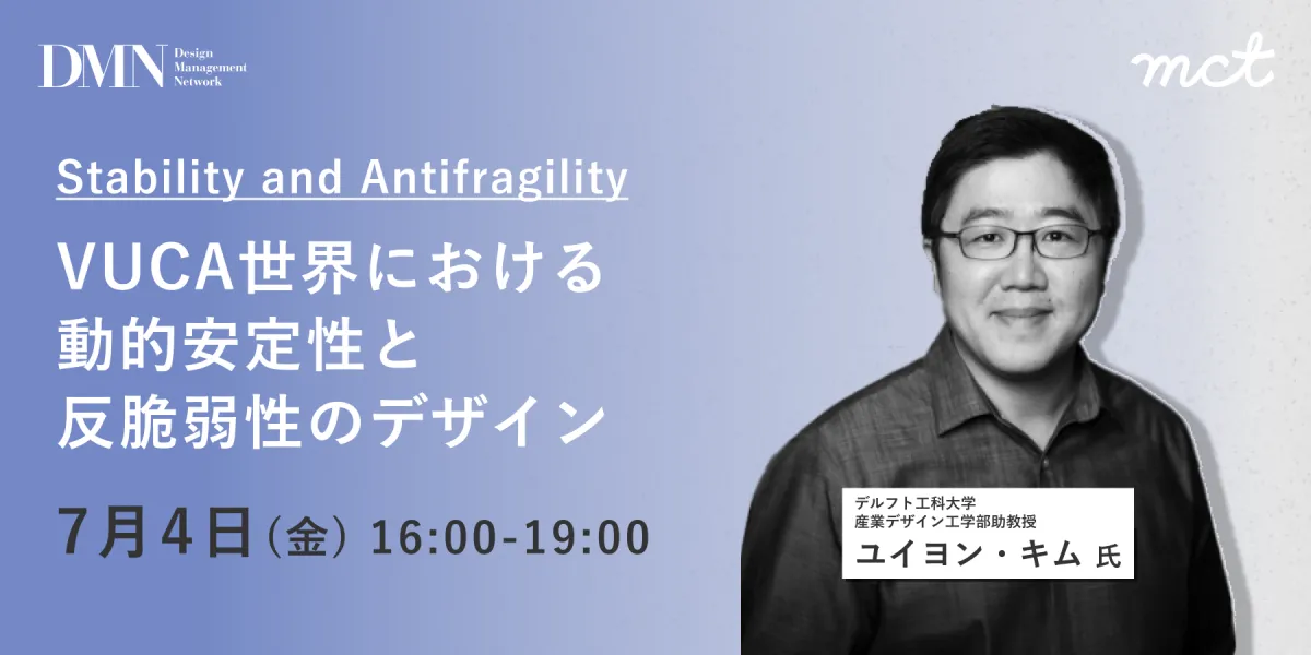 VUCA時代に備えた経営戦略を学ぶ！オンラインセミナー開催 - サードニュース