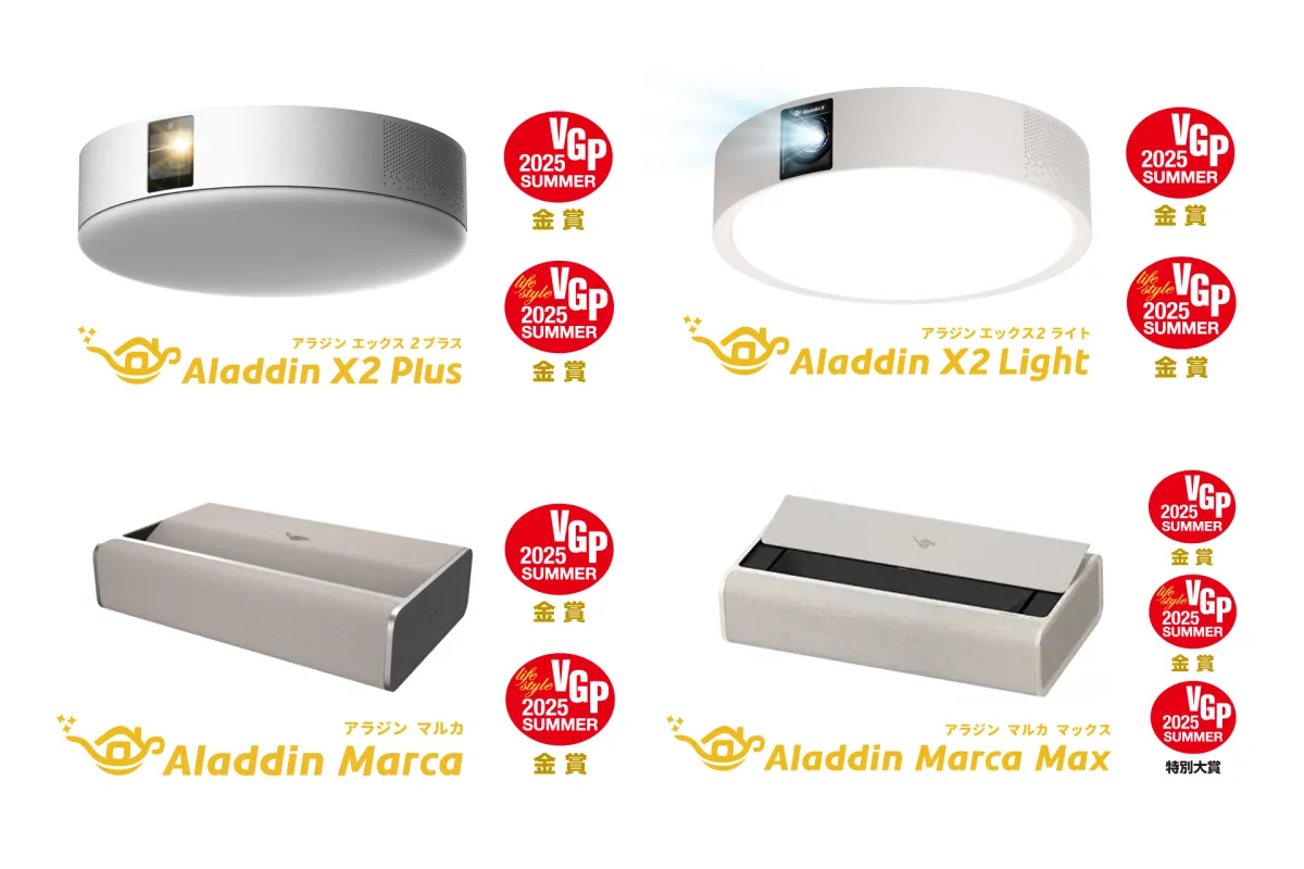 Aladdin Xが「VGP2025SUMMER」で特別賞と金賞を受賞！革新的なプロジェクターの魅力 - サードニュース