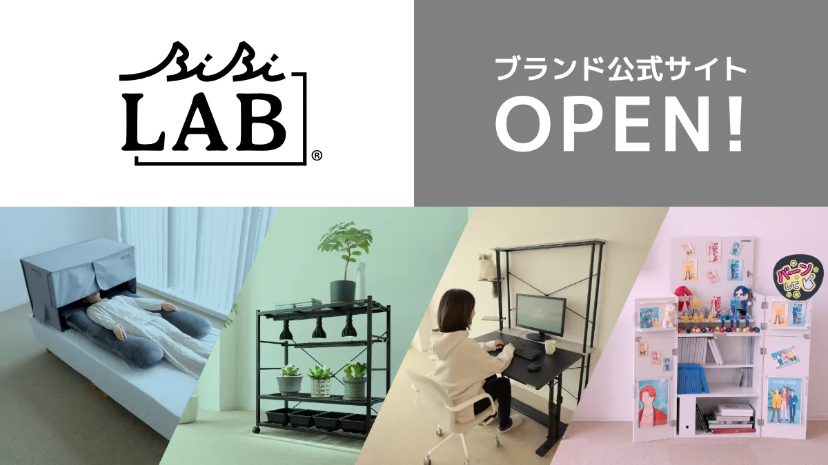 趣味を極める！BIBILAB（ビビラボ）公式サイトがついにオープンしました - サードニュース