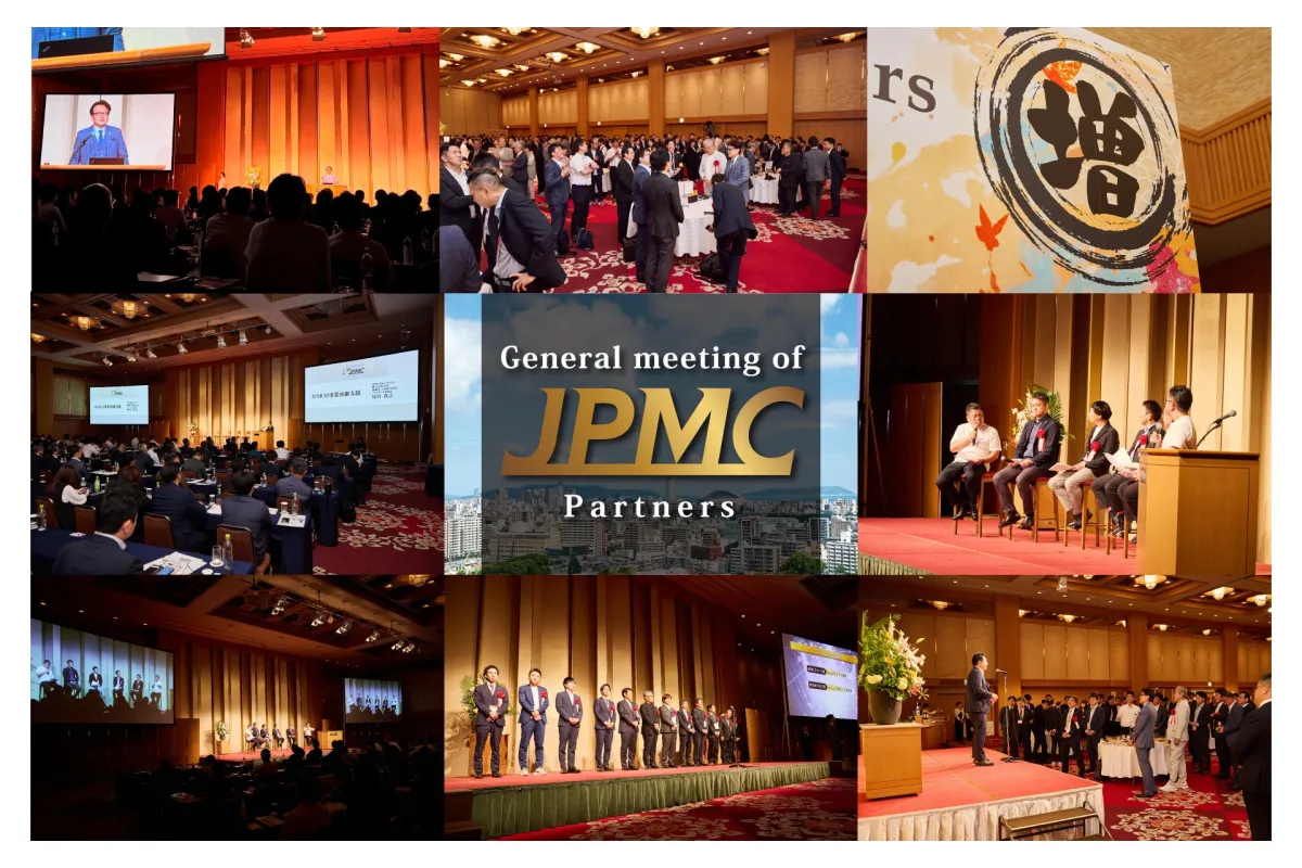 持続可能な賃貸経営をテーマにした「JPMCパートナーズ大会2025」が福岡で開催 - サードニュース