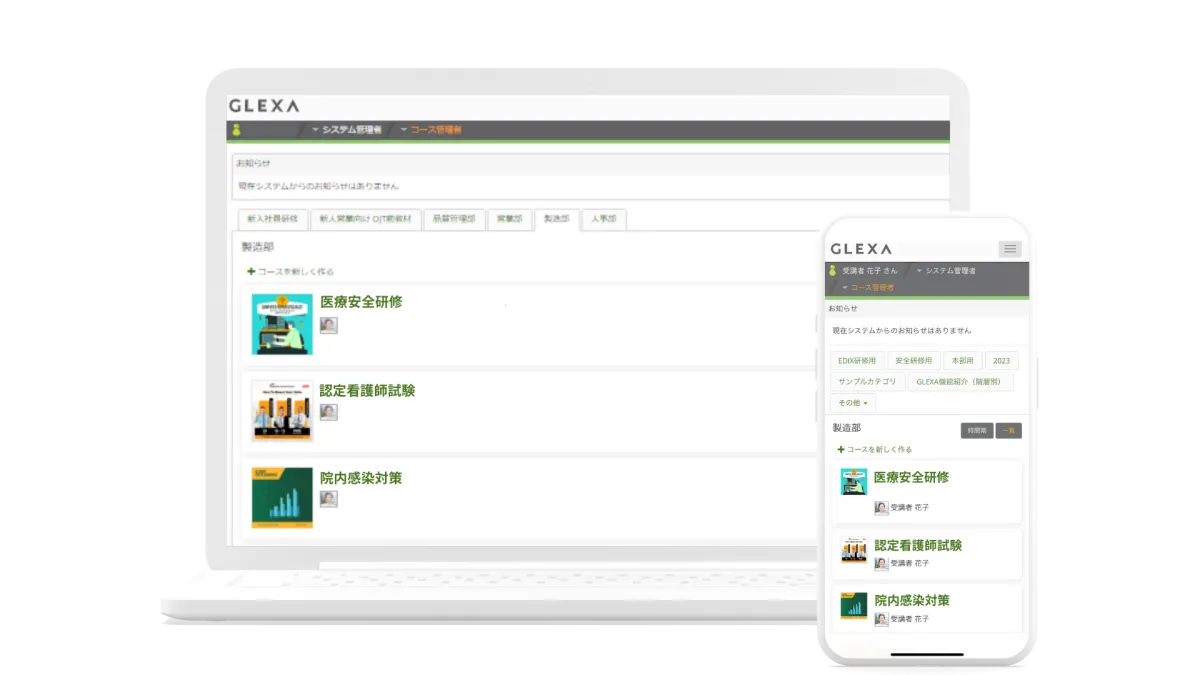 第27回日本医療マネジメント学会に出展するGLEXAの新たな挑戦 - サードニュース