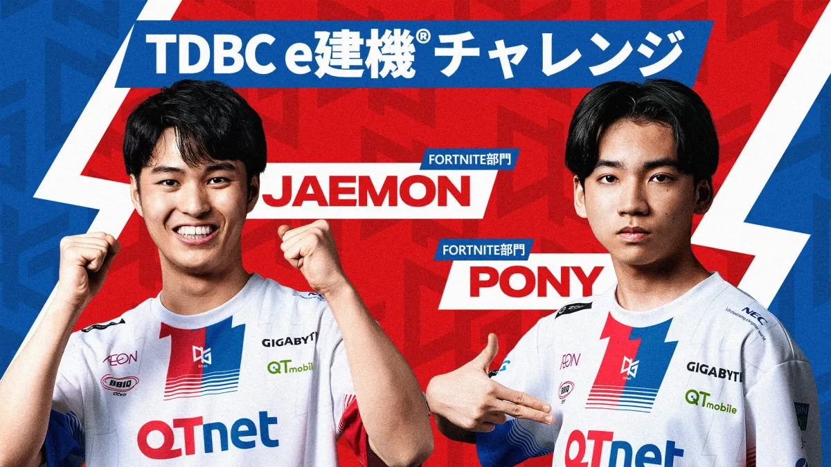 プロeスポーツチーム「QT DIG∞」が「TDBC e建機チャレンジ」へ参加！新たな挑戦と成長の物語 - サードニュース