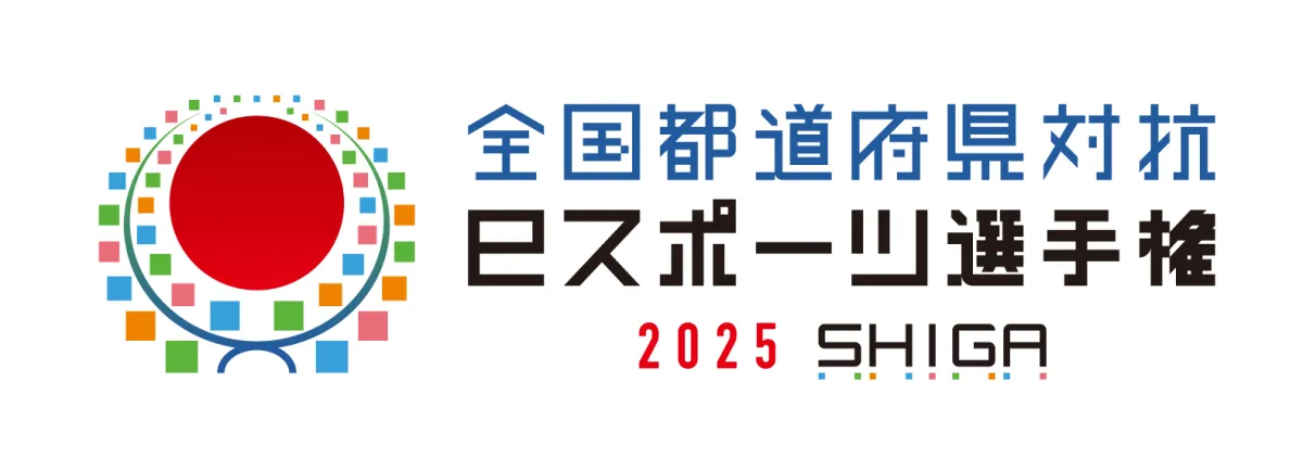 『eFootball™』が全国都道府県対抗eスポーツ選手権 2025 SHIGAの競技タイトルに決定！ - サードニュース