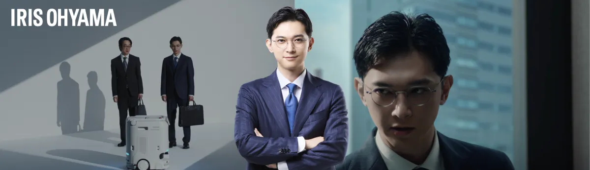 アイリスオーヤマの新CMに吉沢亮さん起用！BtoB事業強化へ - サードニュース