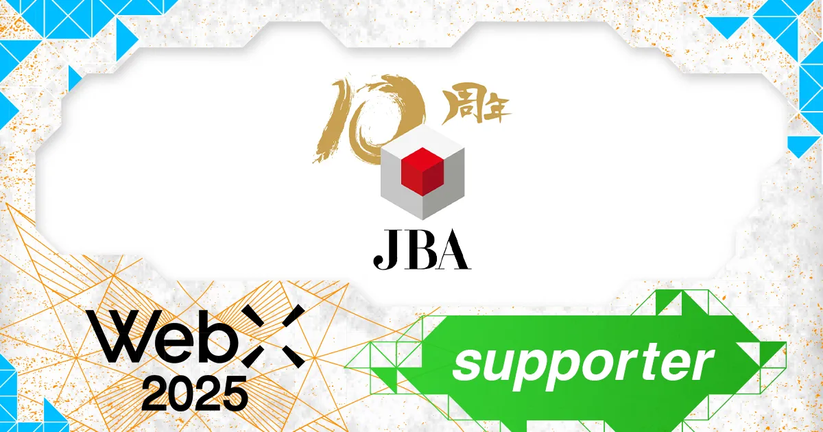 アジア最大級のWeb3カンファレンス「WebX2025」が開催決定 - サードニュース