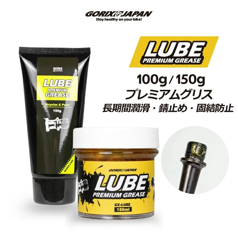 自転車パーツブランドGORIXがプレゼント企画を開始！GX-LUBEグリス登場 - サードニュース