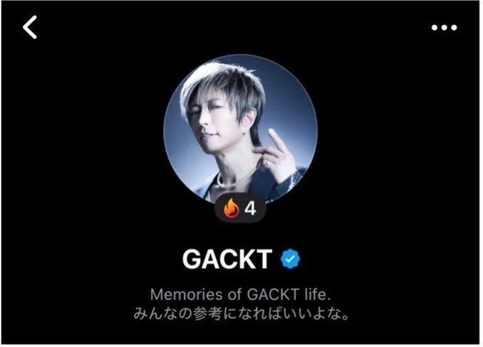 GACKTがBeReal公式アカウント開設、プライベートな瞬間を公開中！ - サードニュース