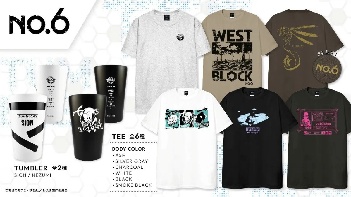 TVアニメ『NO.6』の新商品のTシャツとタンブラーが登場！ - サードニュース