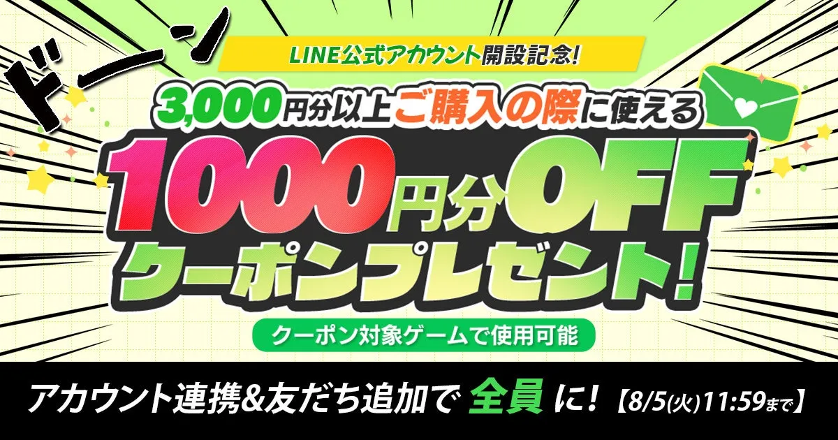 DMM GAMESがLINE公式アカウント開設1万人突破！特典クーポン配布中 - サードニュース