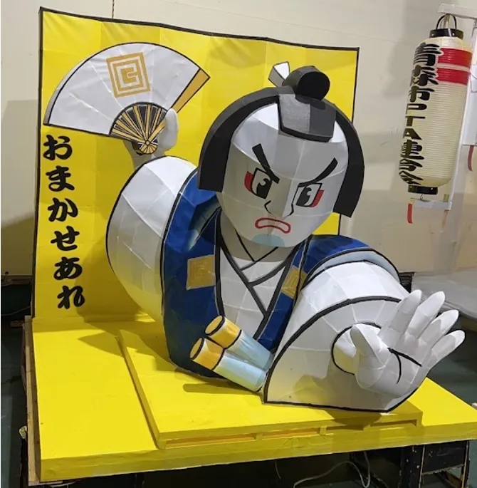 OBCが青森ねぶた祭2025に「勘定奉行前ねぶた」を運行で地域活性化へ - サードニュース