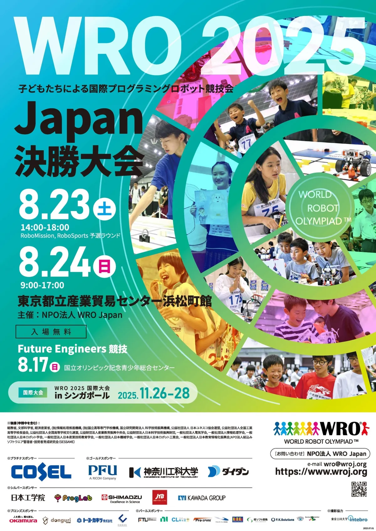 子どもたちの未来をつなぐ！WRO 2025 Japan 決勝大会の詳細 - mama Jocee ニュース