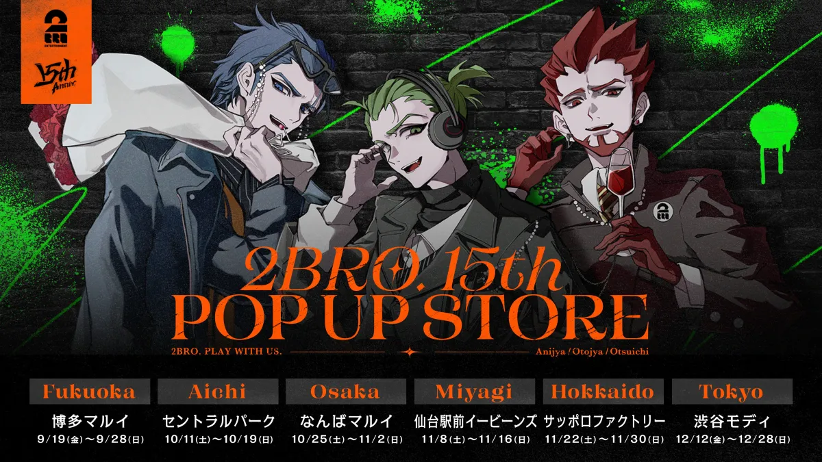 人気ゲーム実況者2BRO.の結成15周年記念ポップアップストア、全国6都市で開催！ - サードニュース