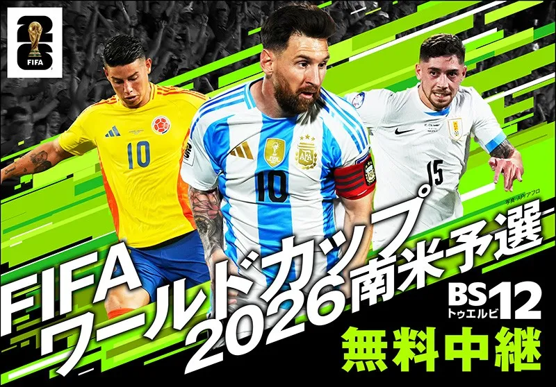 元プロサッカー選手・柿谷曜一朗がBS12で解説！南米予選を見逃すな - サードニュース