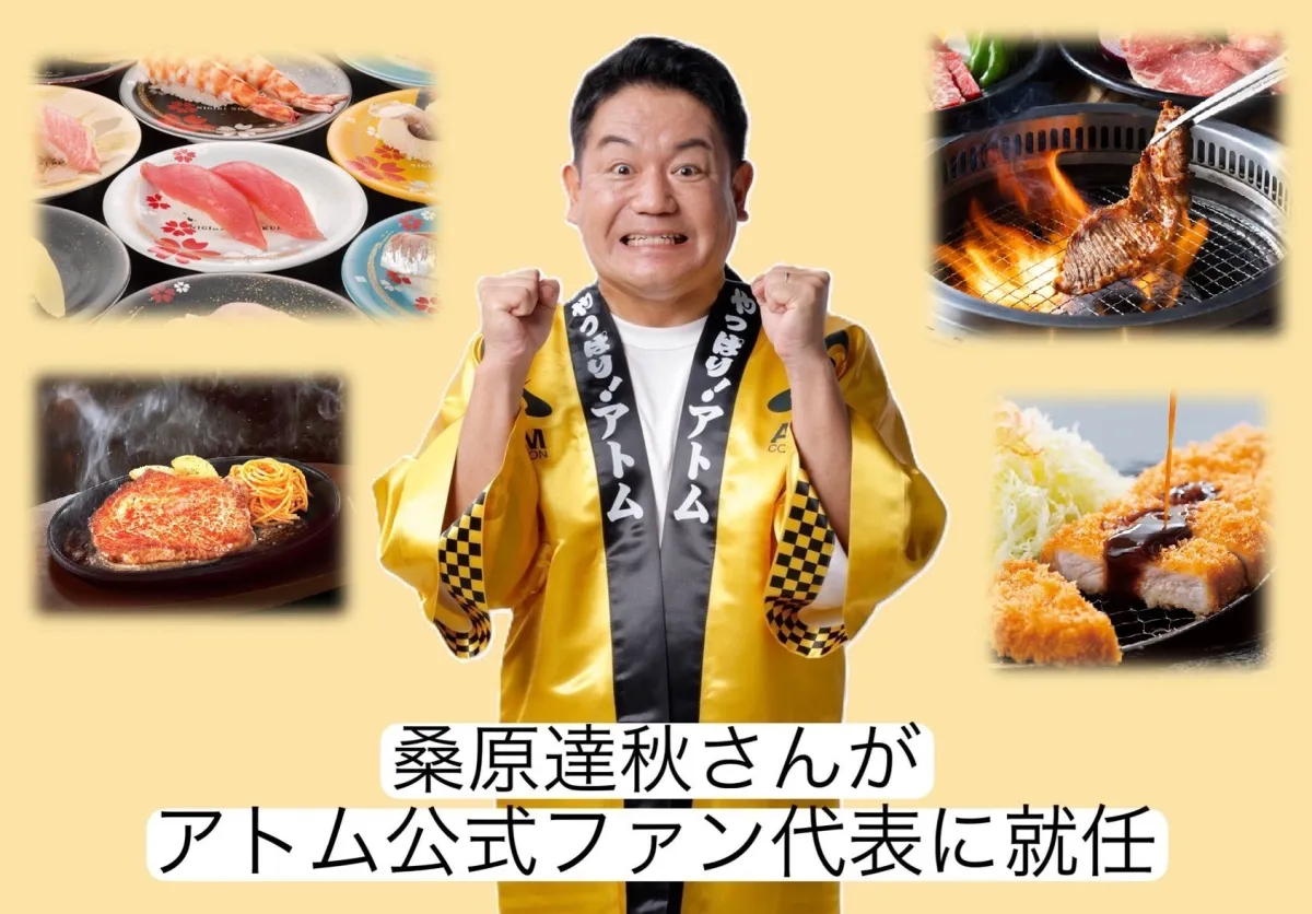 桑原達秋さんがアトムの公式ファン代表に就任！福井の味をさらに広める取り組み - mama Jocee ニュース