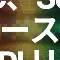 生成AI「ALYアシスタント」が医療現場のDXを加速！谷田病院での導入事例が業務効率化を証明 - サードニュース