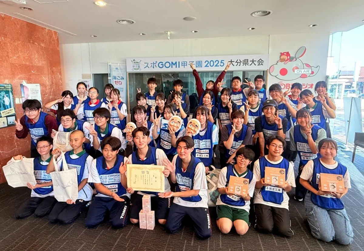高校生たちが挑む！『スポGOMI甲子園2025 大分県大会』の熱い戦い - はちまと ニュース