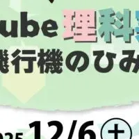 国際ロボコンWRO2025、13チームが日本代表として参加！ - mama Jocee ニュース