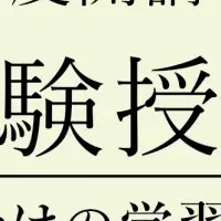 ベネッセサイエンス教室が展開する中学受験準備講座の魅力 - mama Jocee ニュース