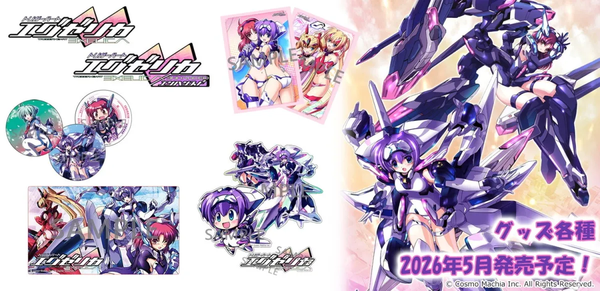 Celebrating 20 Years of Trigger Heart Exelica with New Goods Launching ...